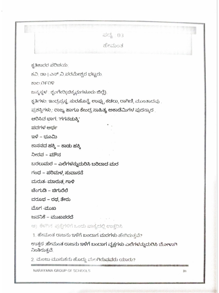 Hemantha Lesson | PDF