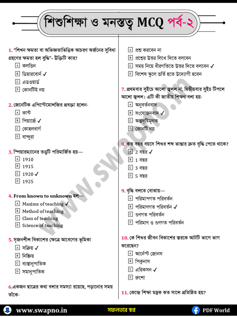 Child Study MCQ-2 | PDF