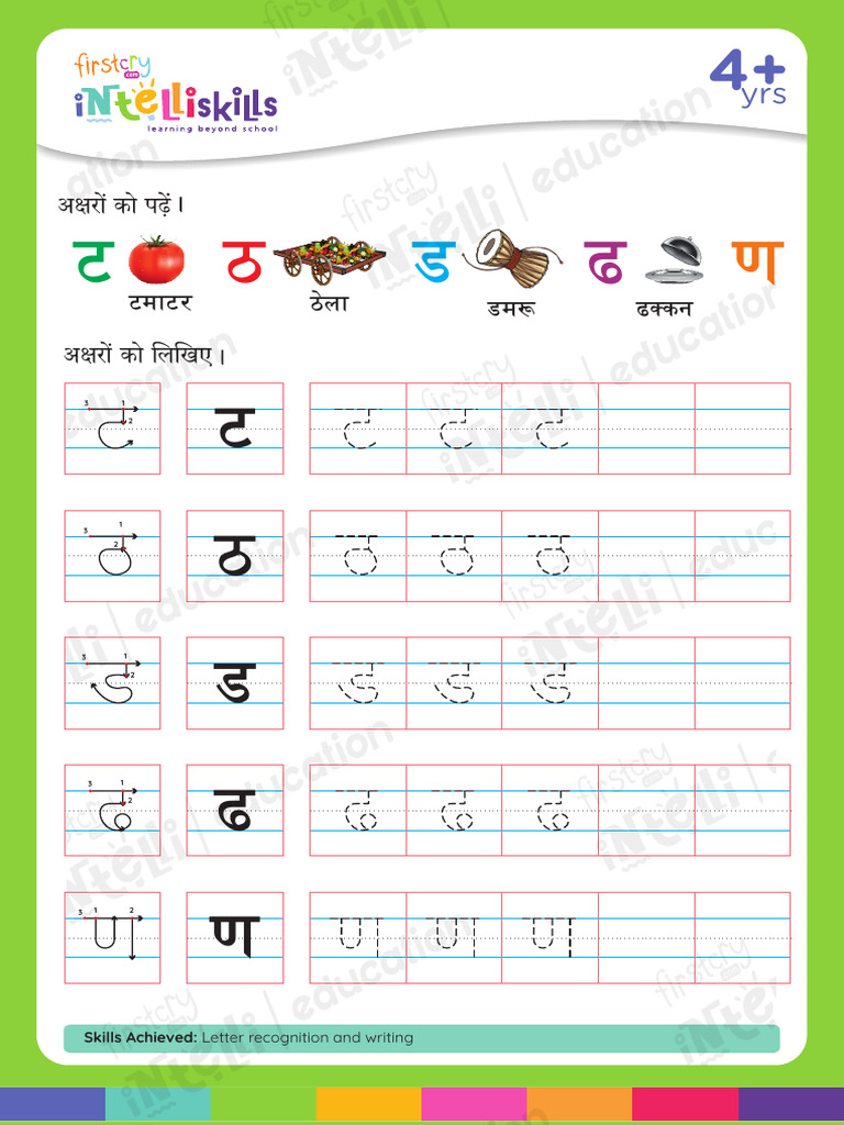 Introduction To Vyanjan | PDF