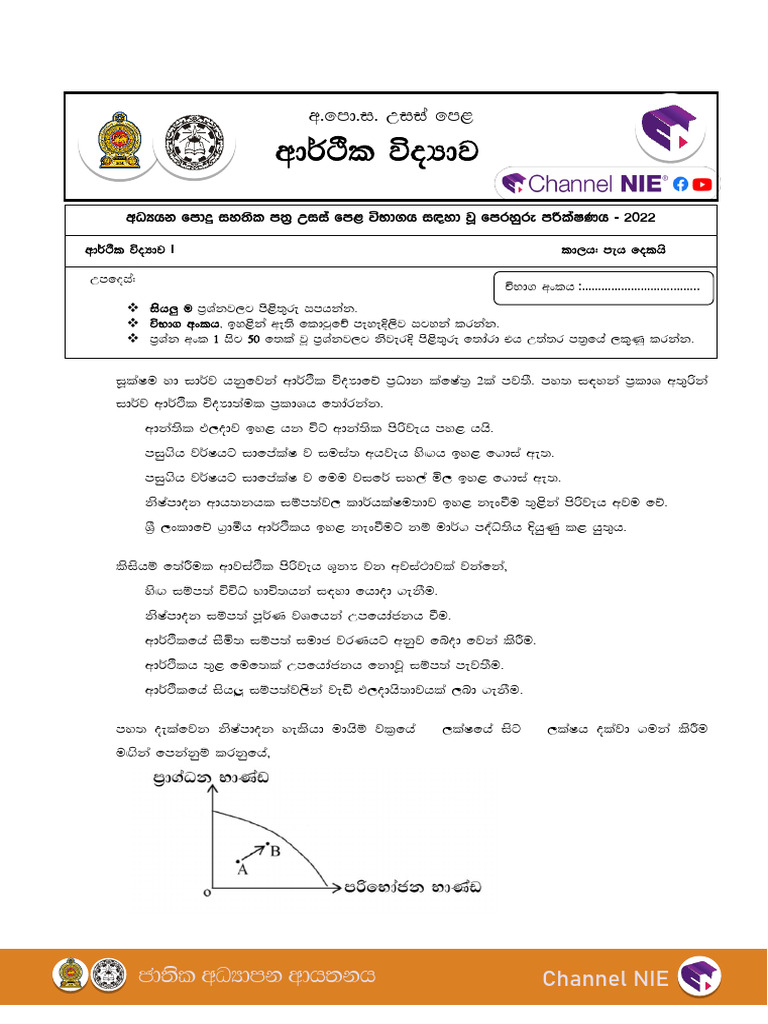 Gce Advance Level Exam 2022 Economics Model Papers National Institute ...