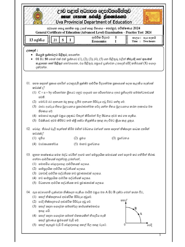 Gce Advance Level Exam 2024 Economics Model Papers Uva Province ...