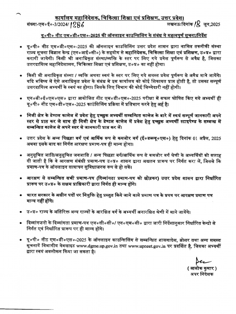 Neet Mds 2025 | PDF
