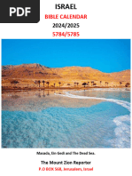 Hebrew Calendar 5786 | PDF