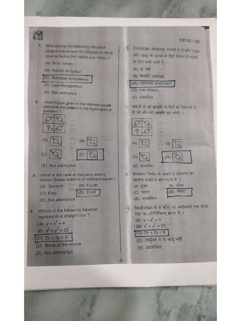 HSSC Cet 26 July - Shift 02 Final Answer Key | PDF