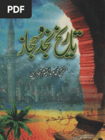 Adaab e Mubashrat | PDF