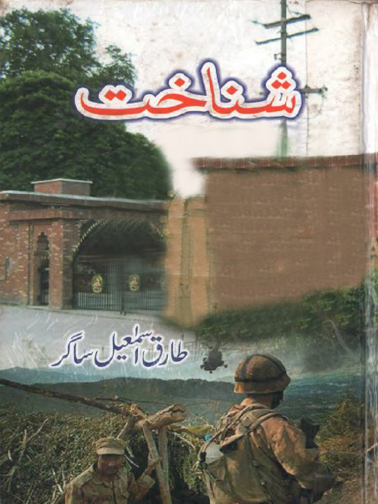Shanakht by Tariq Ismail Sagar | PDF