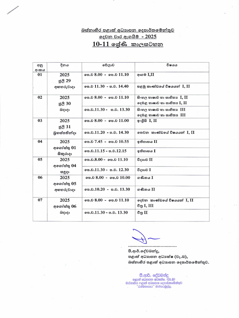 Time Table 1 | PDF