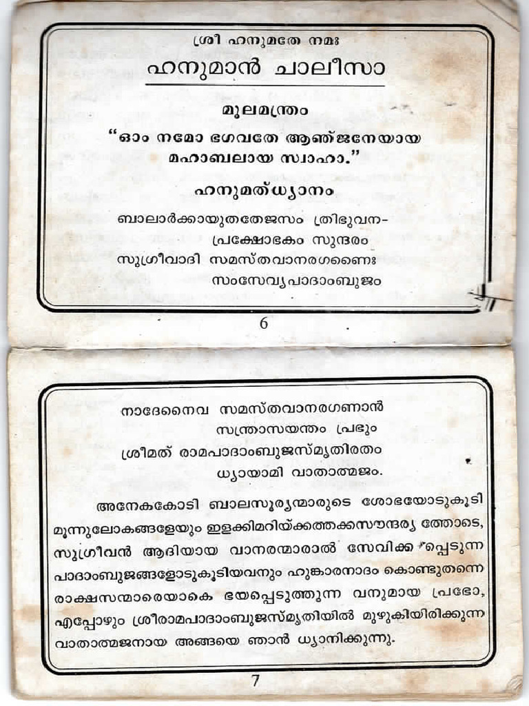 Hanuman Chalisa Malayalam With Meaning | PDF