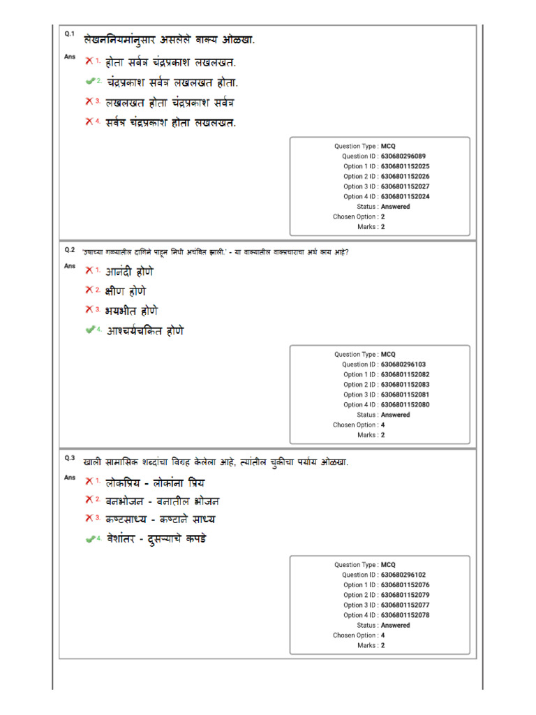 20 August Shift 3 Talathi Paper 2023 | PDF