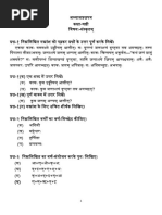 Class 9 Hindi - Anusvar Aur Anunasik Worksheet | PDF