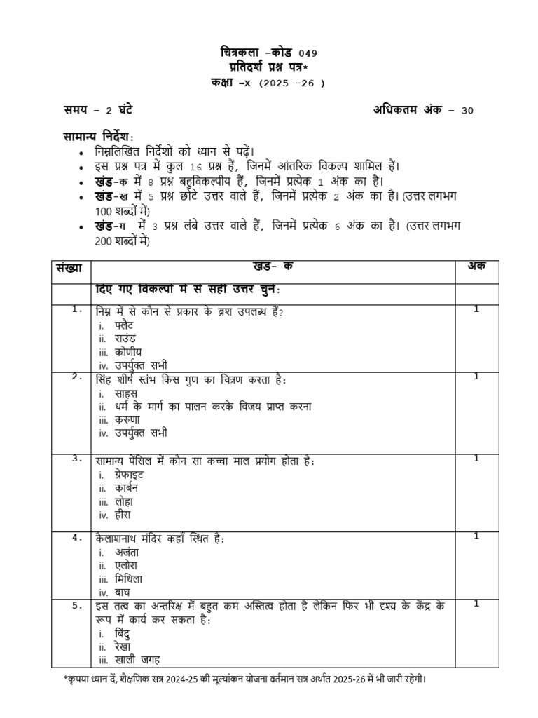 Painting SQP Hi | PDF