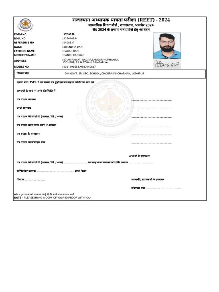 Jitu REET-2024 Certificate | PDF