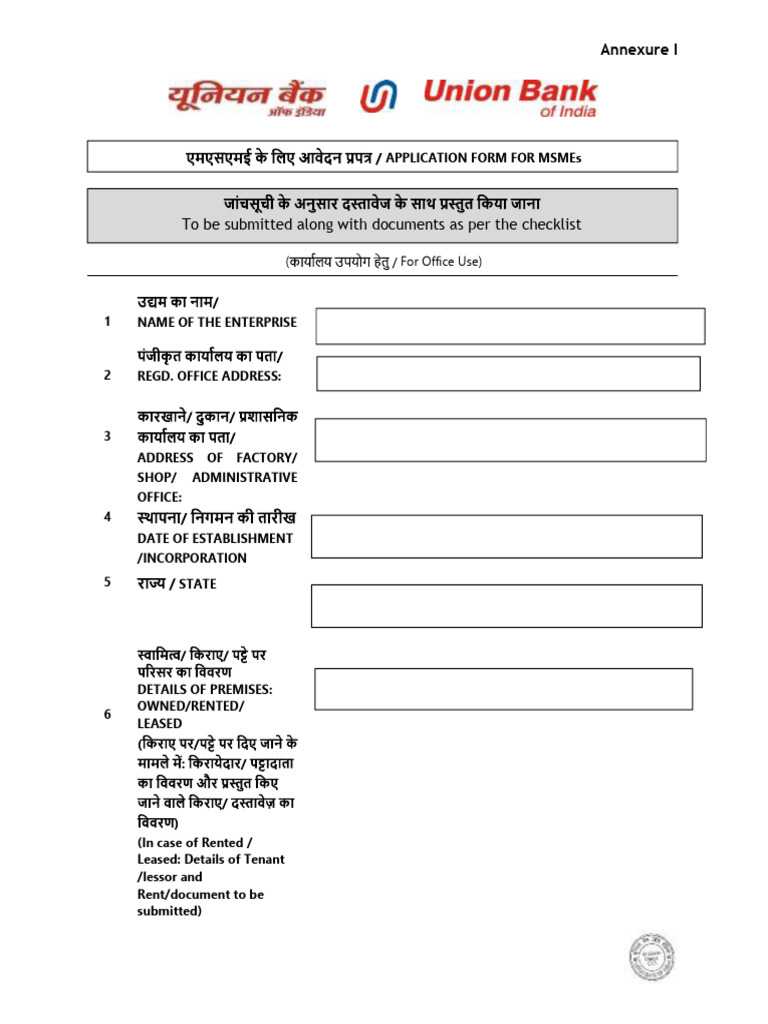 MSME Application Form Annexure I | PDF | Identity Document | Business