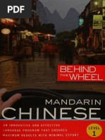 Mandarin Basics | PDF