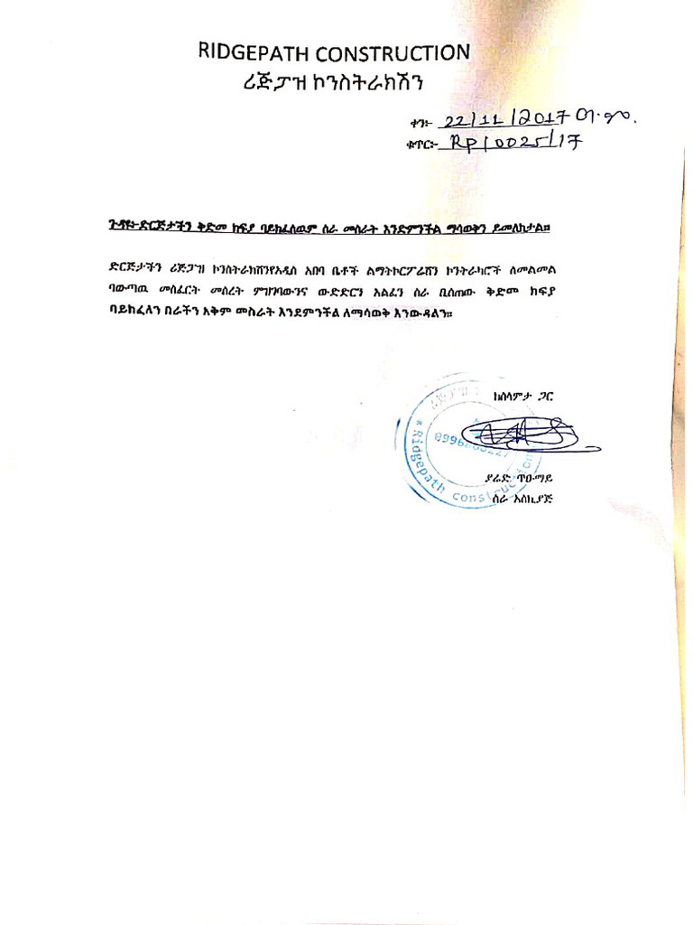 Advance Letter | PDF
