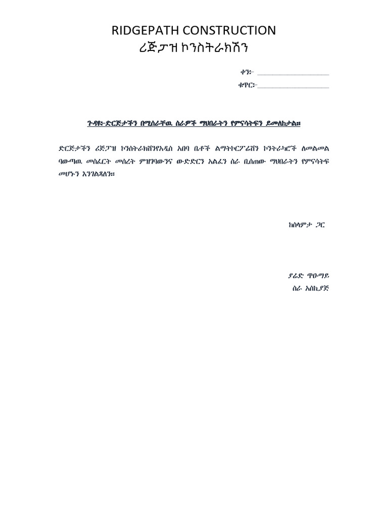 RP Letters | PDF