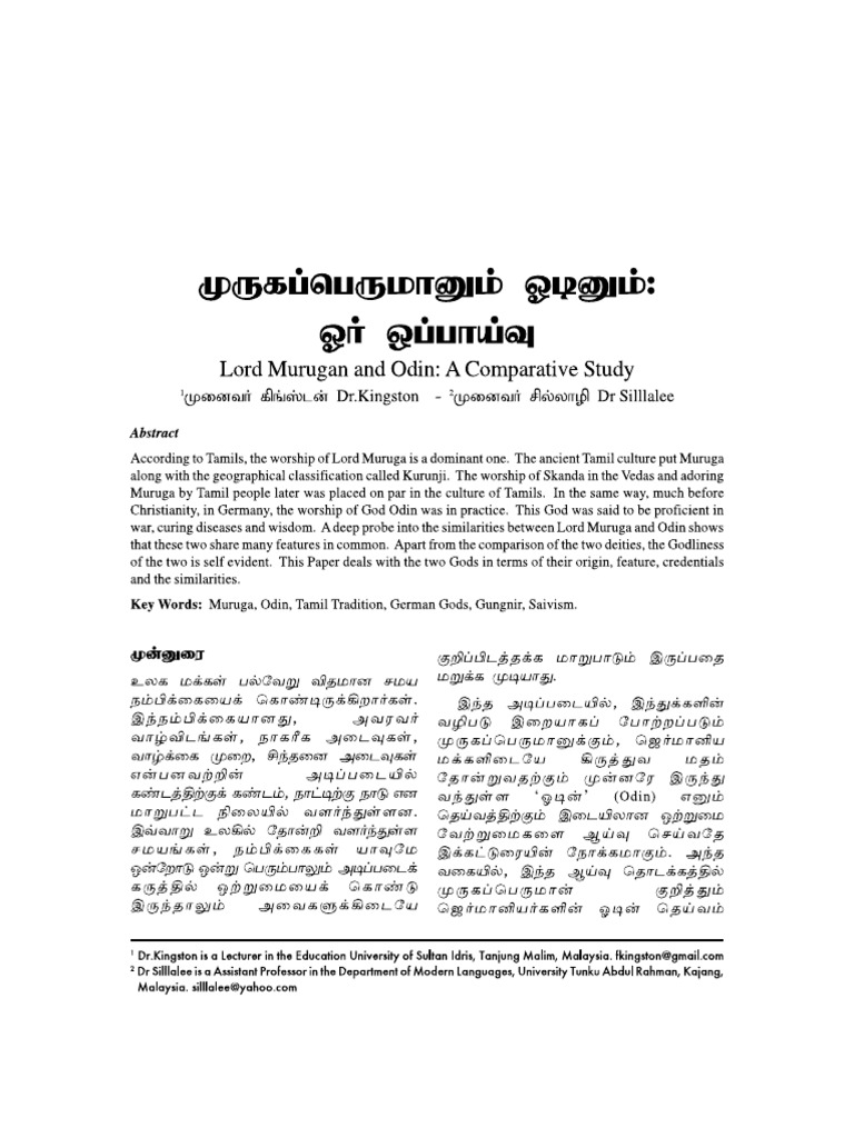 Lord Murugan and Odin A Comparative Stud | PDF