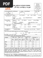 فرم استخدام | PDF