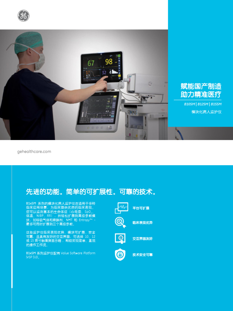 B155M彩页 | PDF