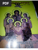 Metshafe Seatat | PDF