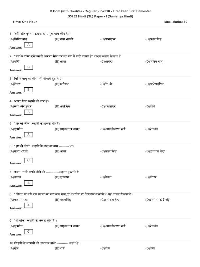 S3232 Answer Key | PDF
