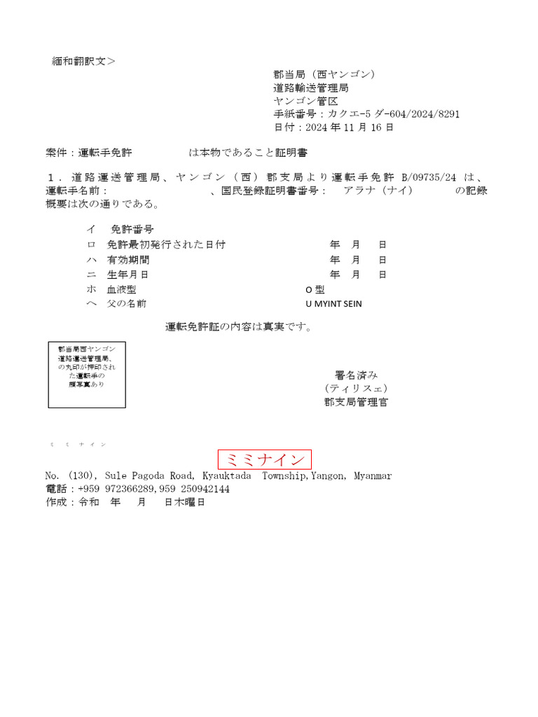Khantzayhein Driver 2 - 651c23ac B4ac 4839 b2d6 831f26d12c17 | PDF