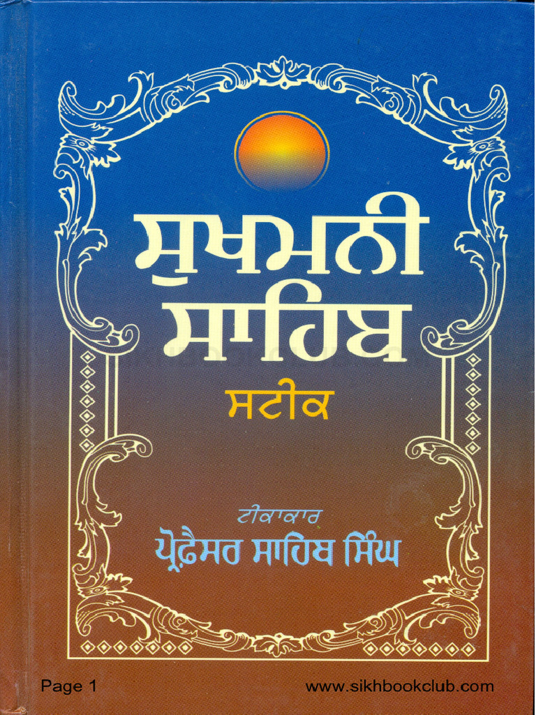 Sukhmani Sahib Steek Punjabi | PDF
