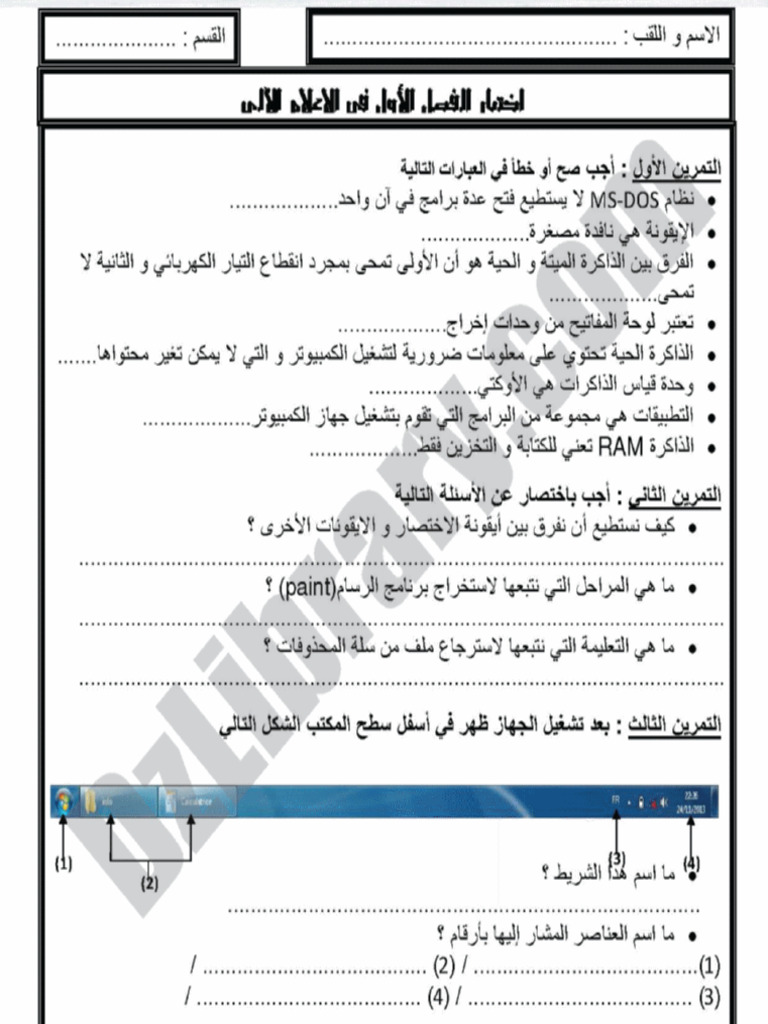 Dzexams 1as Informatique 394686 | PDF