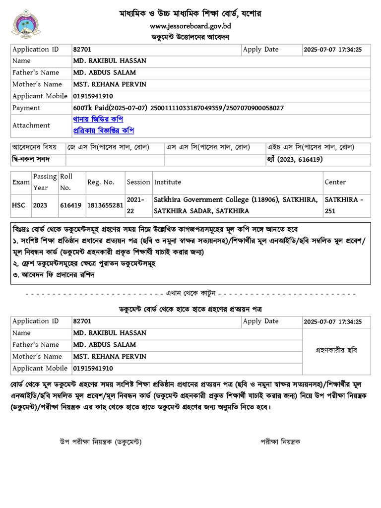 HSC Certificate Dossier | PDF