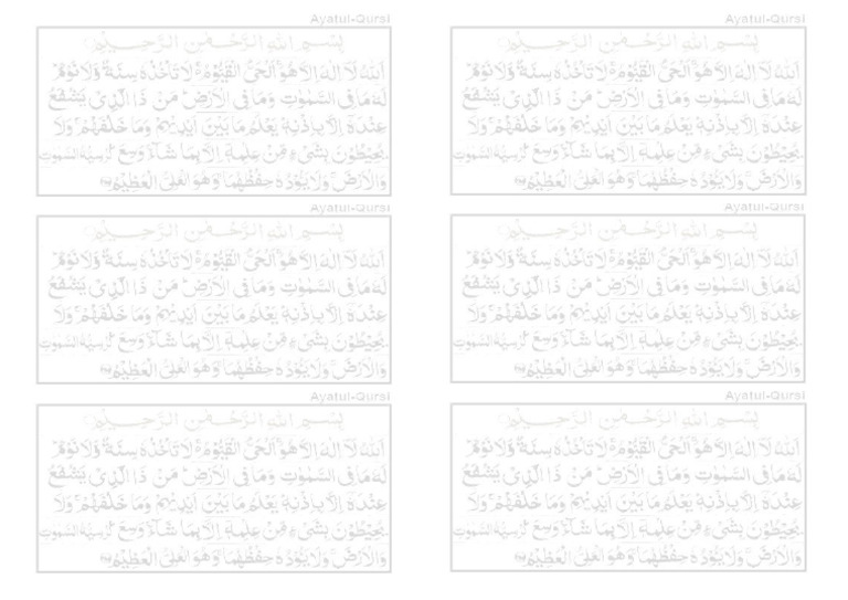 Ayatul Qursi | PDF