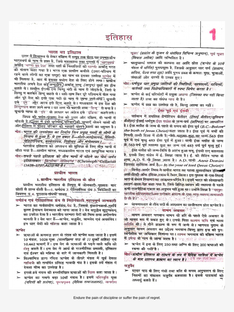 HW July 22, 2025 Bihar Grouping Imamganj | PDF