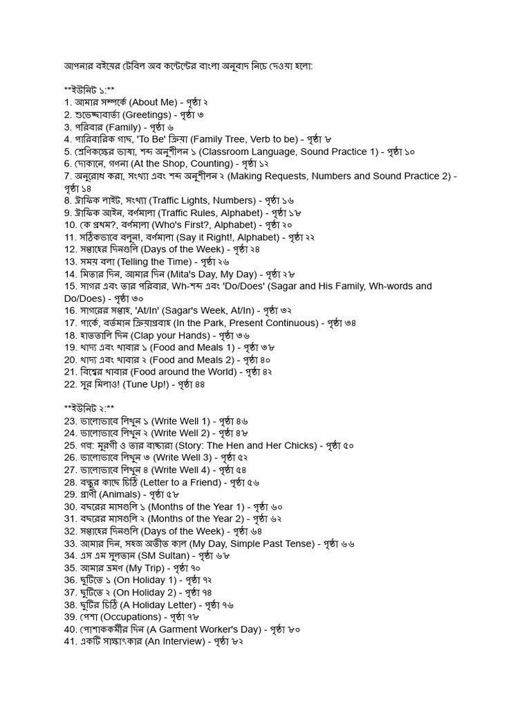 Class 4 English Book | PDF