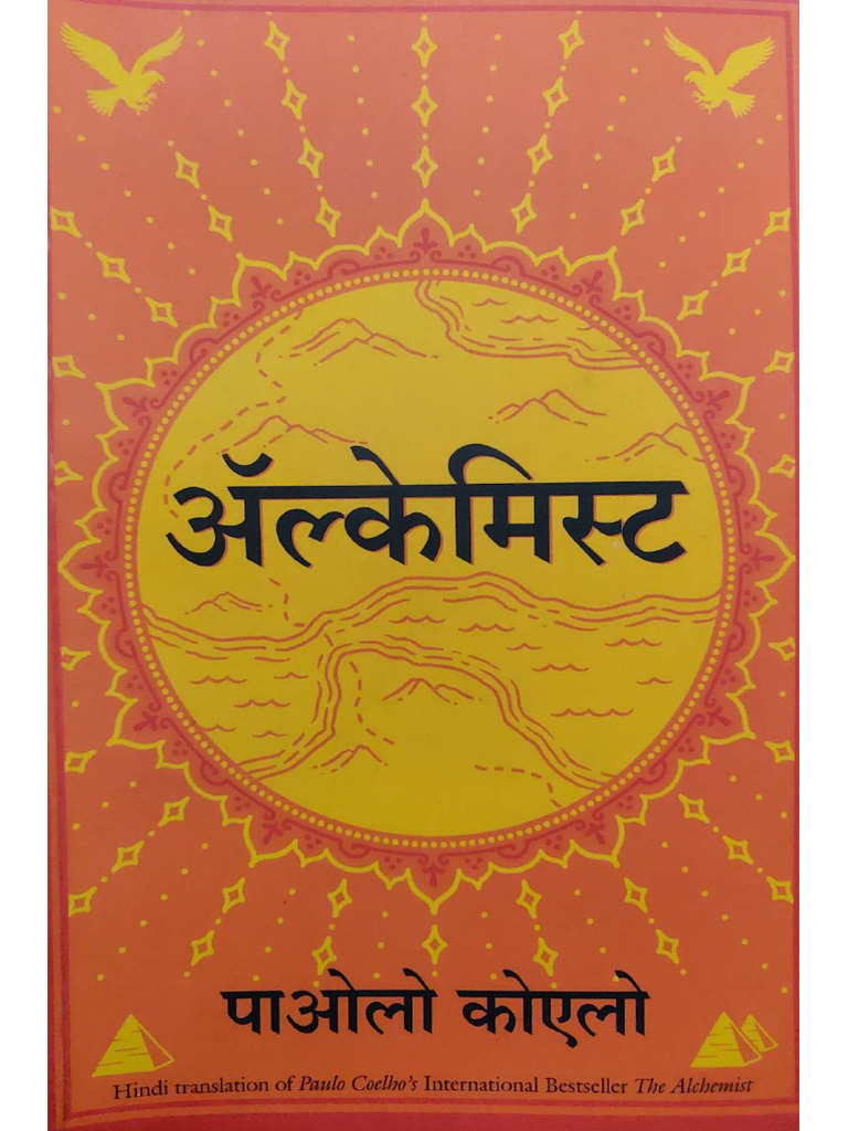 Alchemist | PDF