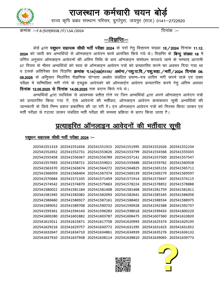 2024 Education Guidelines and Dates | PDF