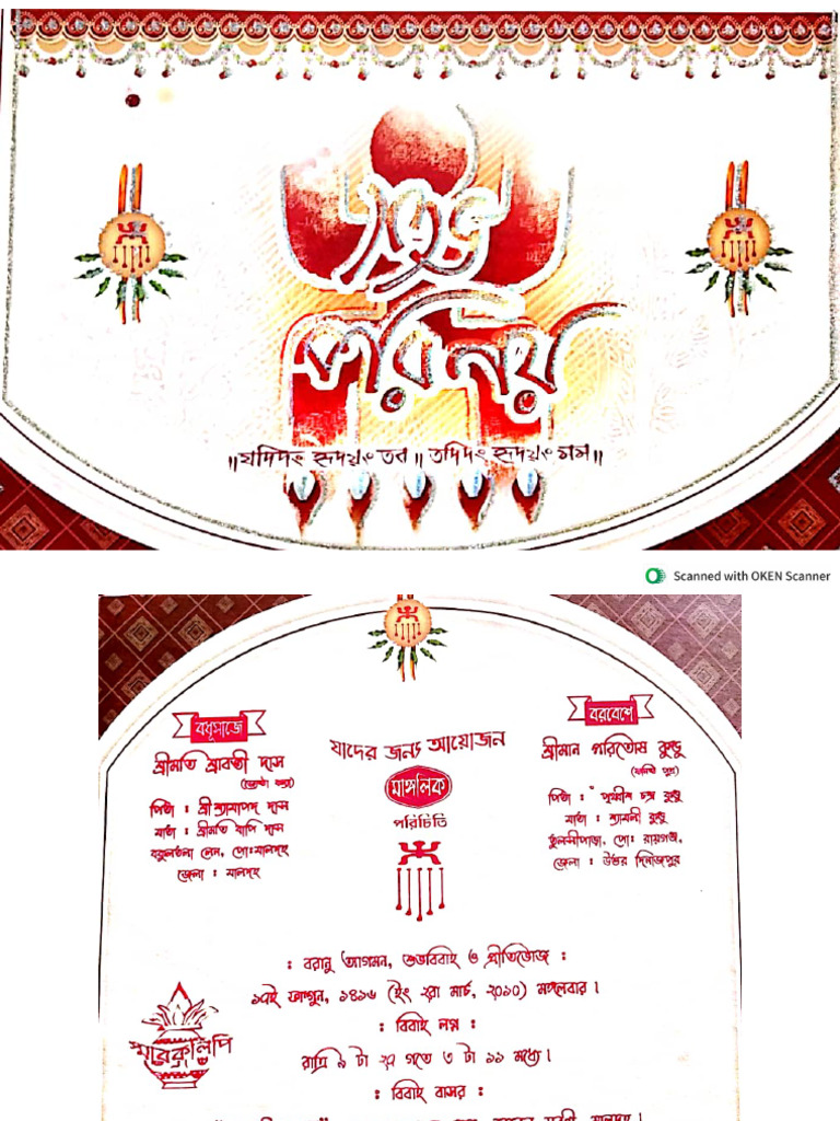 Biyer Card2 | PDF
