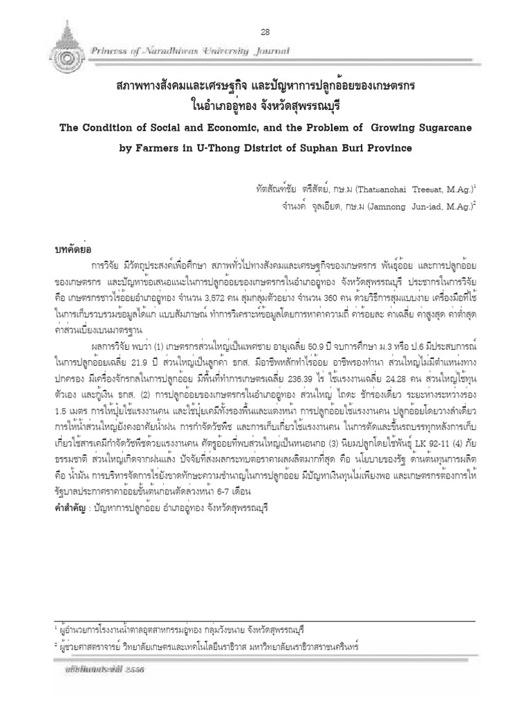 Pitd Ndsi,+Journal+Manager,+v5no Special-3.Compressed | PDF