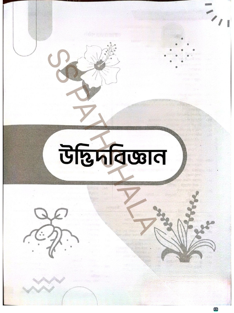 Unmesh Final Touch Botany | PDF