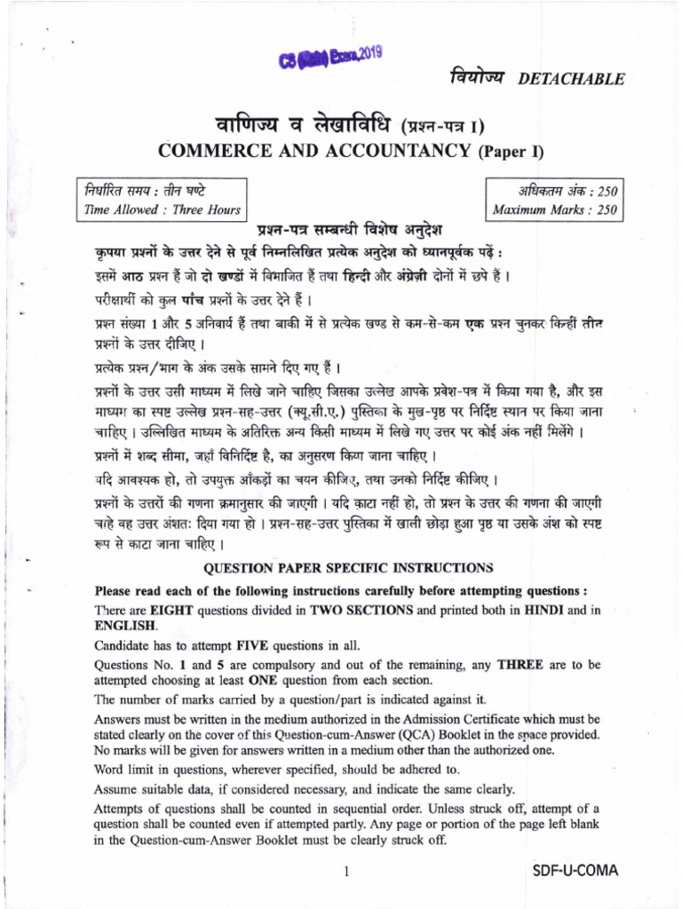 Commerce 1 | PDF