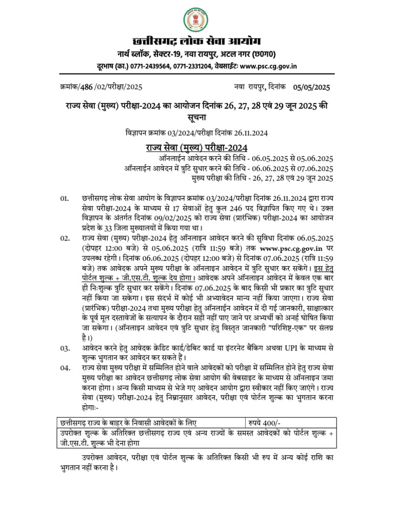 Noti SSME 2024 05052025 | PDF