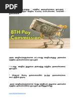 TN NHIS App Login Method NHIS E Card Download Procedure | PDF