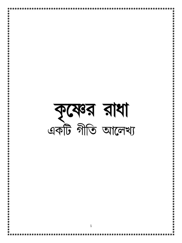 Krishner Radha2019 | PDF