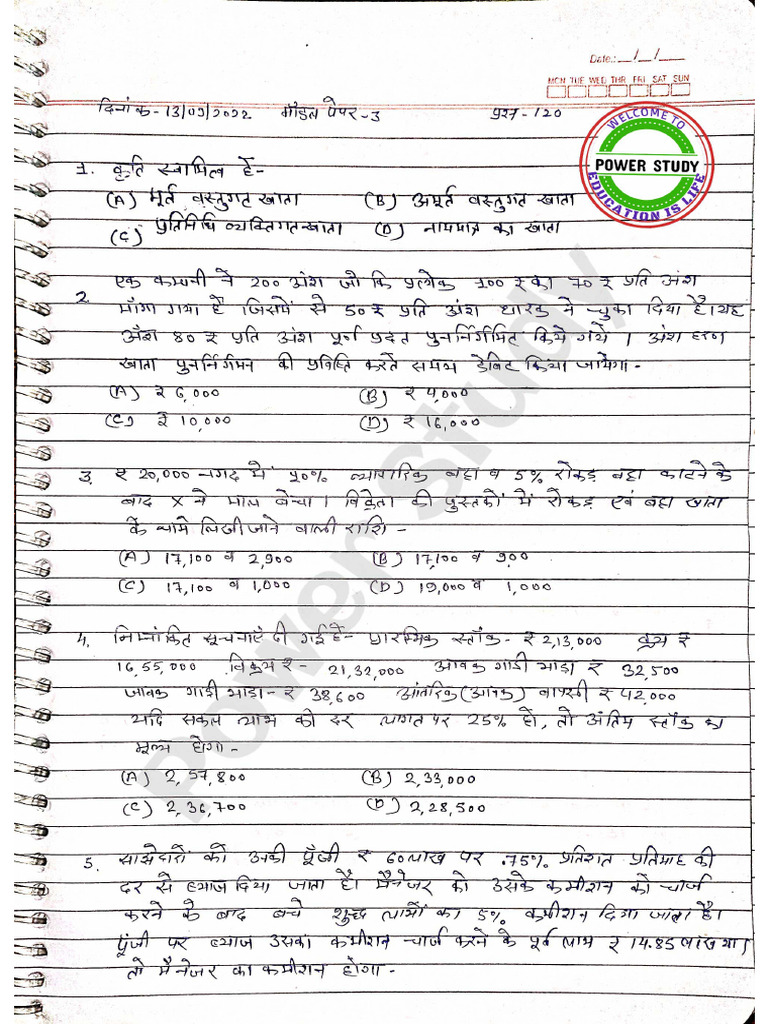 1st Grade Commerce Modal Paper-3 Power Study - 61686973 - 2025 - 07!18 ...