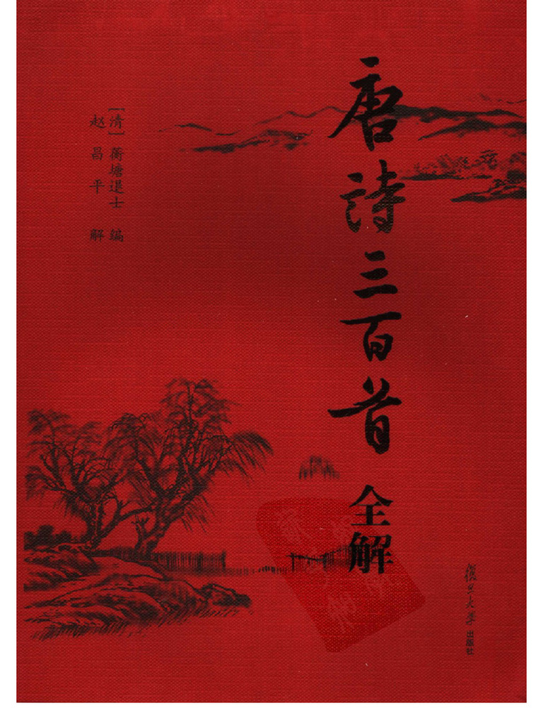 Duong Thi Tam Bach Thu | PDF