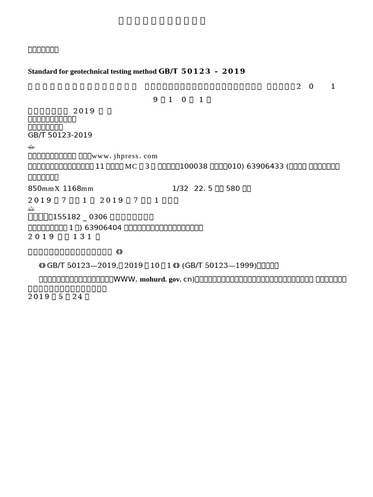 GB50123 2019 | PDF