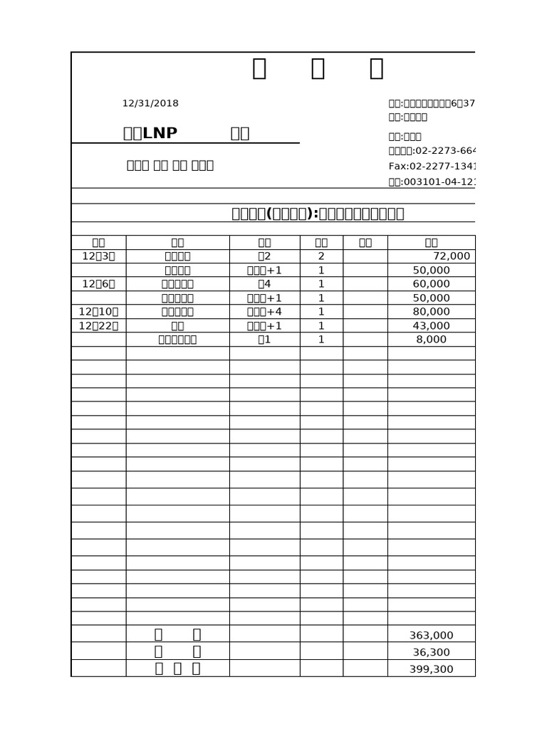 조은LNP | PDF