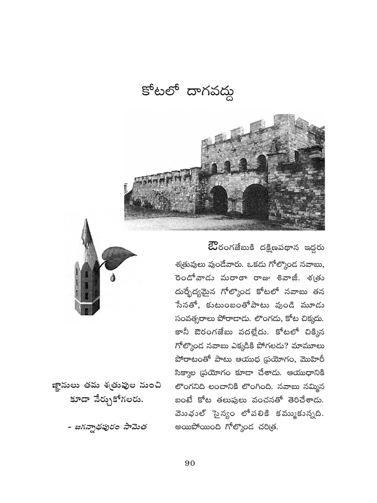 Vijaya Gelupu Pages 91 | PDF