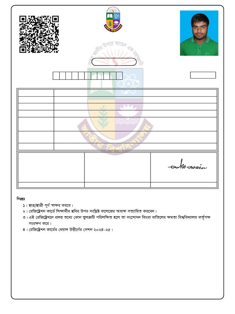 Economics | PDF | Applications Of Cryptography | Access Control