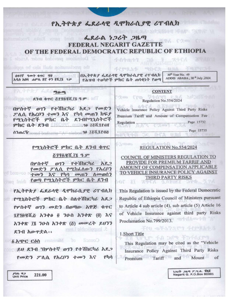 TP New Proc.2025 | PDF