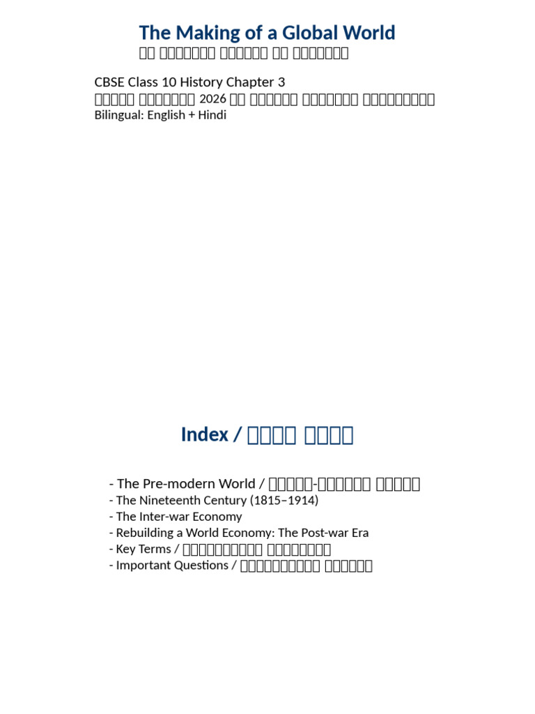 The Making of A Global World Slides 1 To 20 | PDF