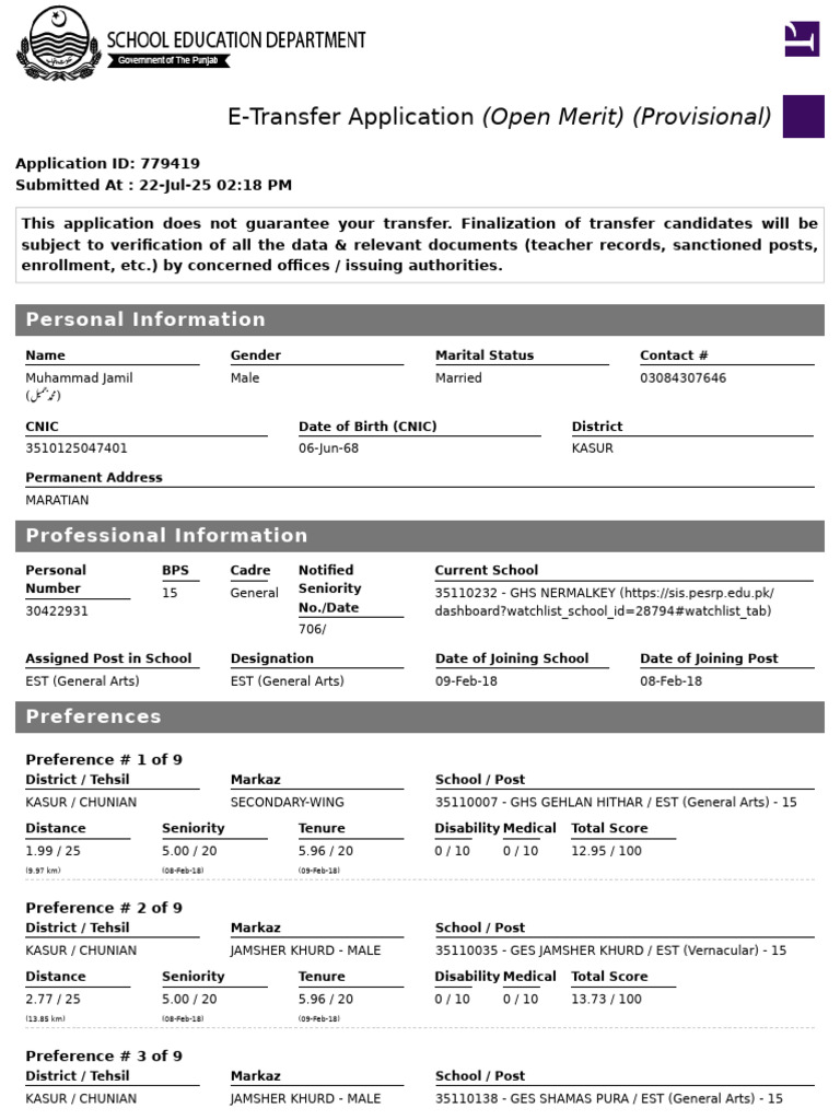 Transfer Application 22379 | PDF
